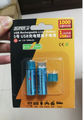 Full high capacity USB rechargeable 1.5V 1000mAh li ion battery No. 5 AA battery supplier